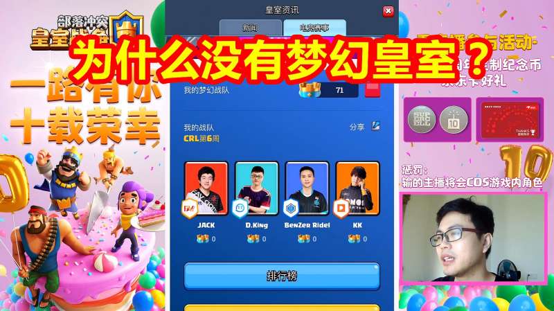 皇室战争:为什么没有梦幻皇室?神箭皮卡槌大电皮卡羊实况