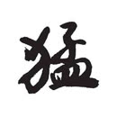 花边曝猛料 