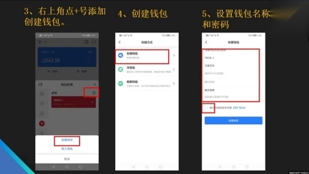 TP钱包操作说明