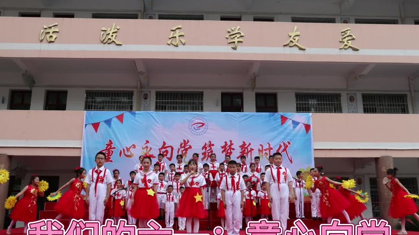 不一样的六一:学校演出、美食节、班级才艺展示、十岁成长礼