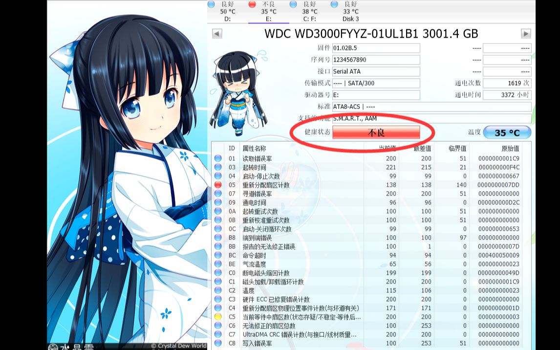 当机械硬盘出现“不良”后是啥样子