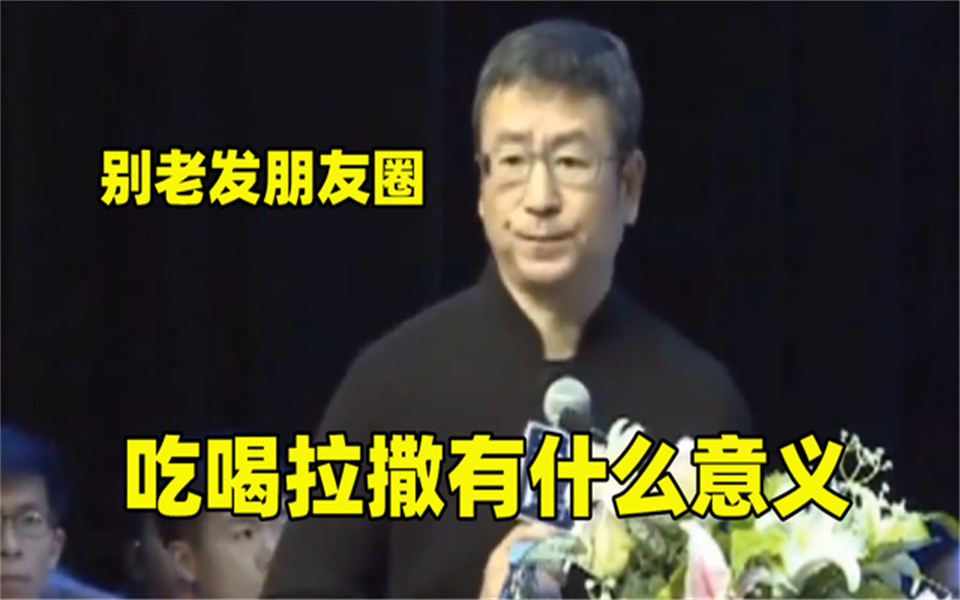 白岩松到底有多敢说:犀利批评朋友圈内容,分析社会现状直扎人心