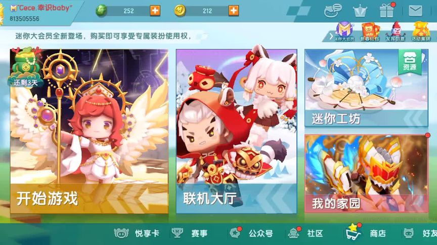 #迷你世界 #迷你世界送皮肤