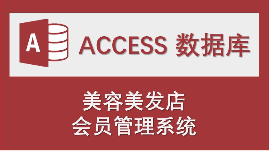 【美容美发店会员管理系统】5 -消费订单生成 计算消费卡折扣金额