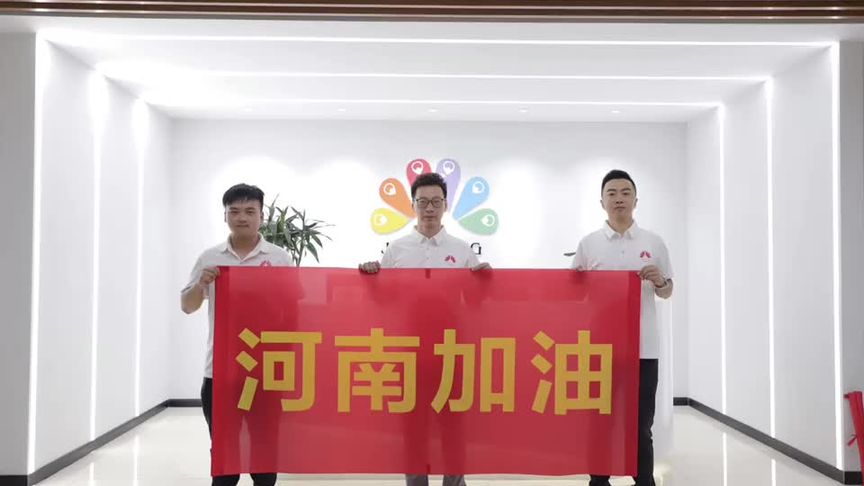 为河南灾区贡献一份力量…