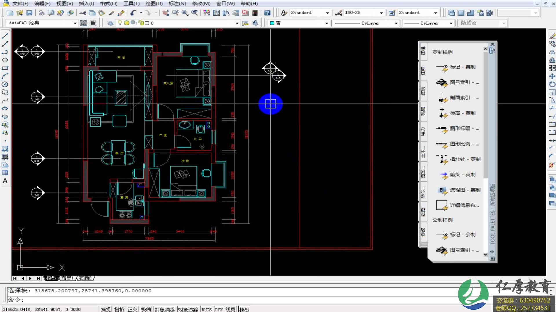 13.1室内设计之CAD施工图平面索引图标准上