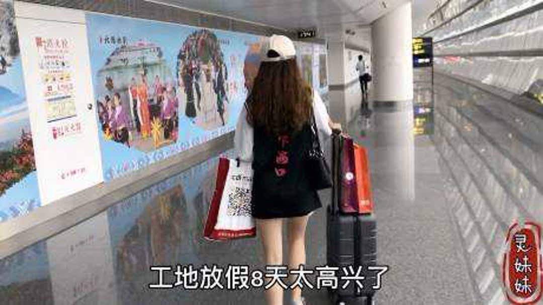 中秋遇国庆,打工妹工地放假8天,工作4年第一次高兴坏了,回家