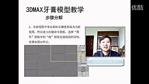 3DMAX牙膏模型制作教学视频