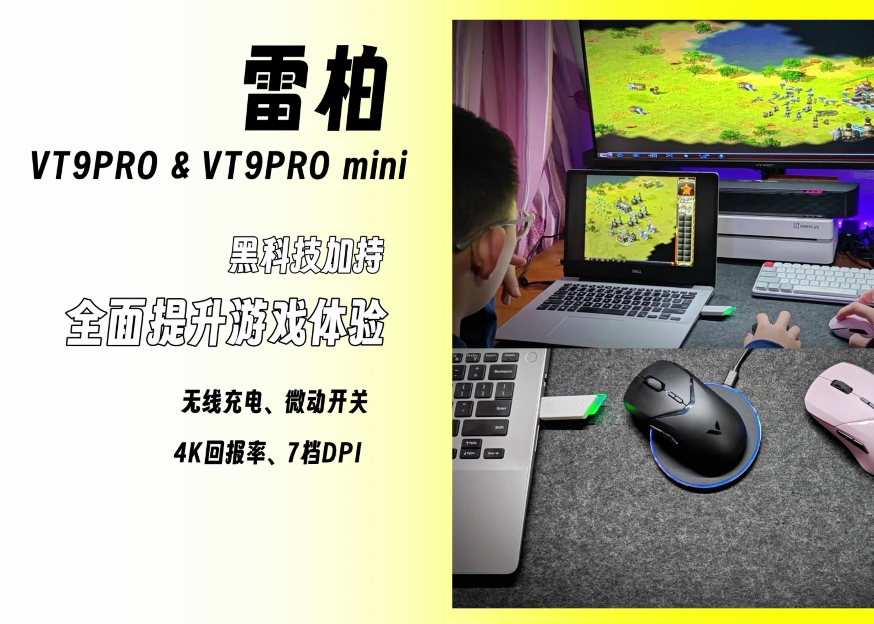 轻量化游戏鼠标,无线充电性能至上,大小手兼顾,亲子游戏装备