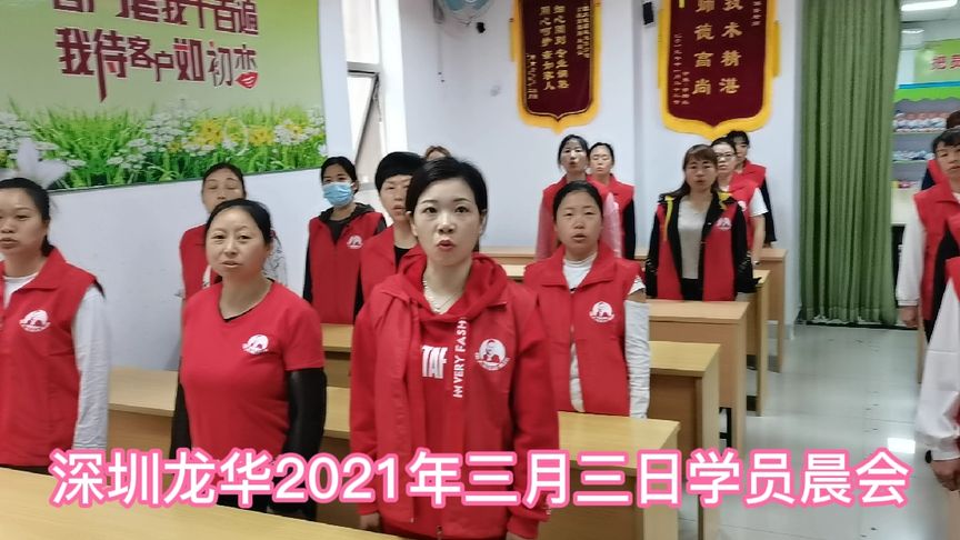 公司学员早会流程