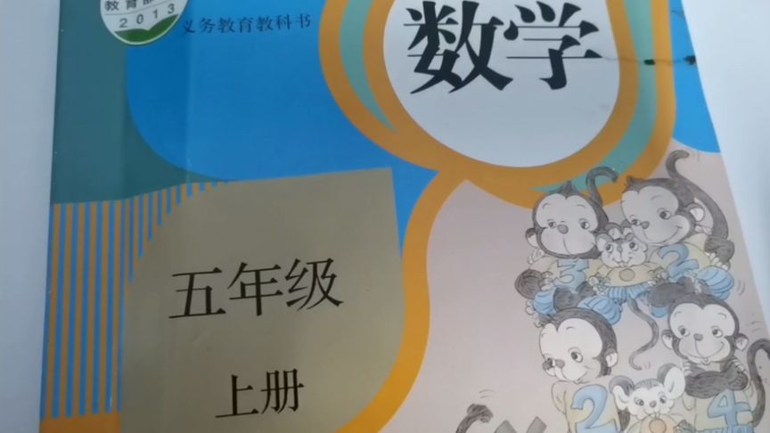 五年级数学上第五单元第六课时用字母表示数量关系运算的练习