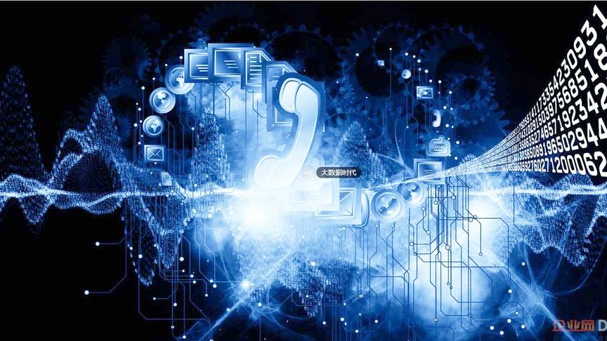 第9讲大数据企业战略