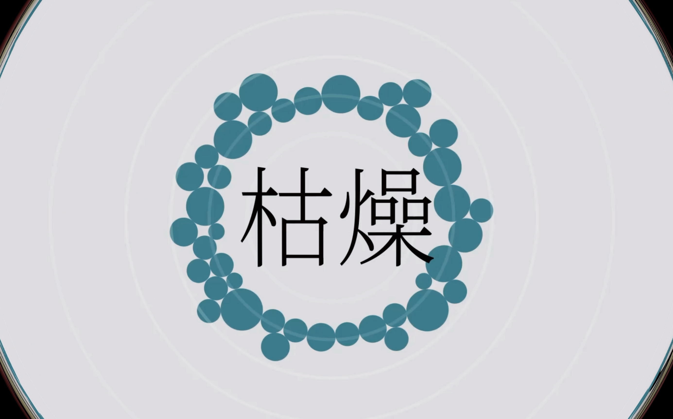 新手尝试学AE做的动画,感觉真的有趣但很肝啊,这动画