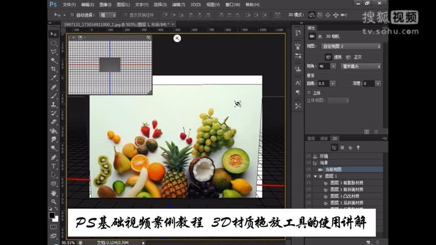 河南卓弘网络科技有限公司_PS基础之3D工具的使用