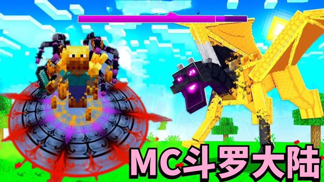 斗罗大陆:吸收45万年武魂烈焰人!魂技给我看傻了.我的世界罗修