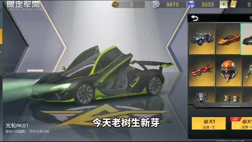 荒野行动创意无限:试玩新赛车竞技!新模式猜想,推出专属摩托车