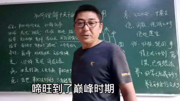 手把手教你如何理解十二长生及在实战中的应用