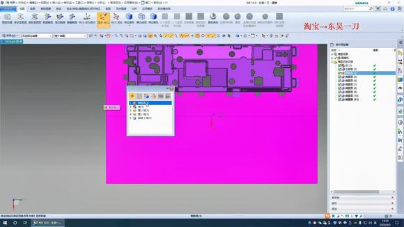 UG鼠标和键盘的使用(二)