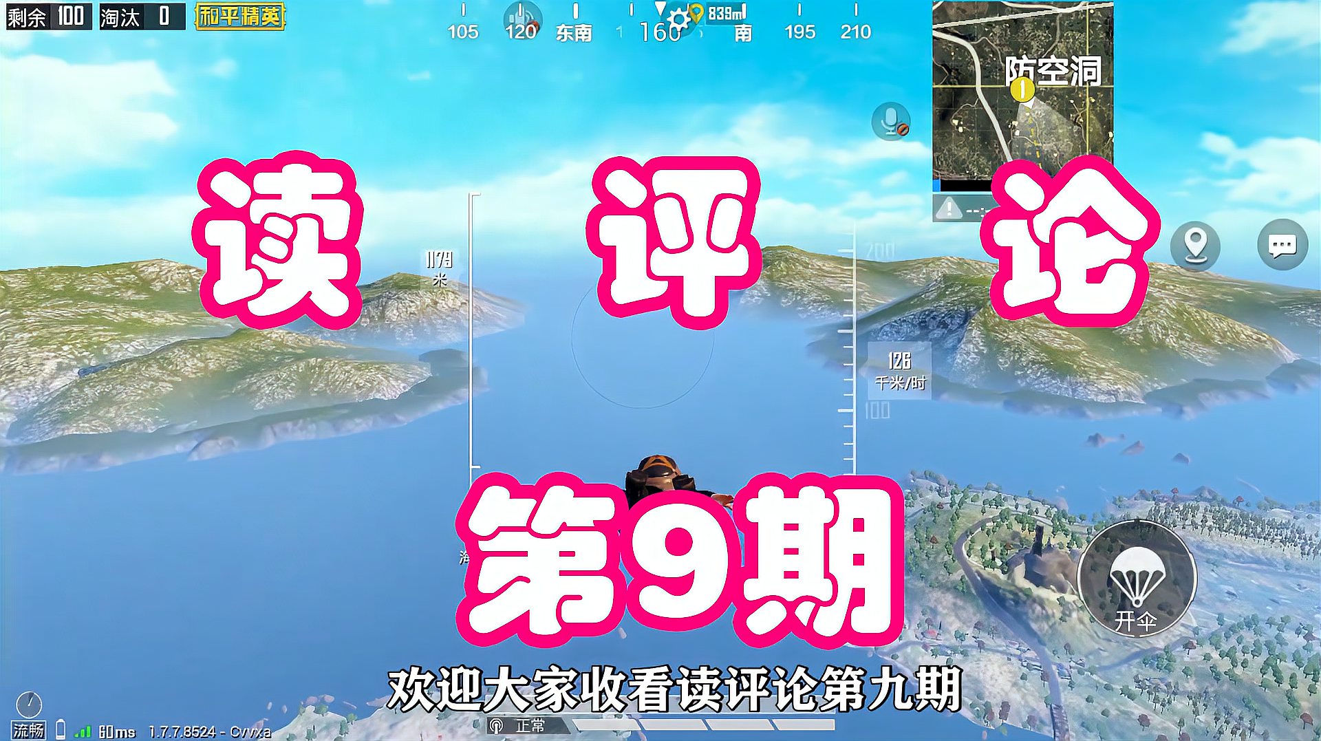 读评论09期:皮皮怪工资被粉丝曝光,公款吃喝这么多,太离谱!
