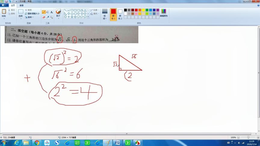 016数学试卷讲评初二下勾股定理填空题第11题(求三角形面积)