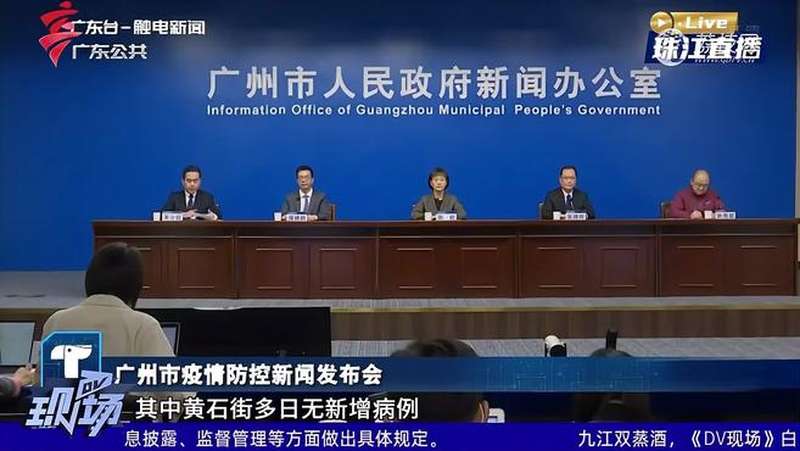 广州将适时启用后备定点医院、亚定点医院和方舱医院