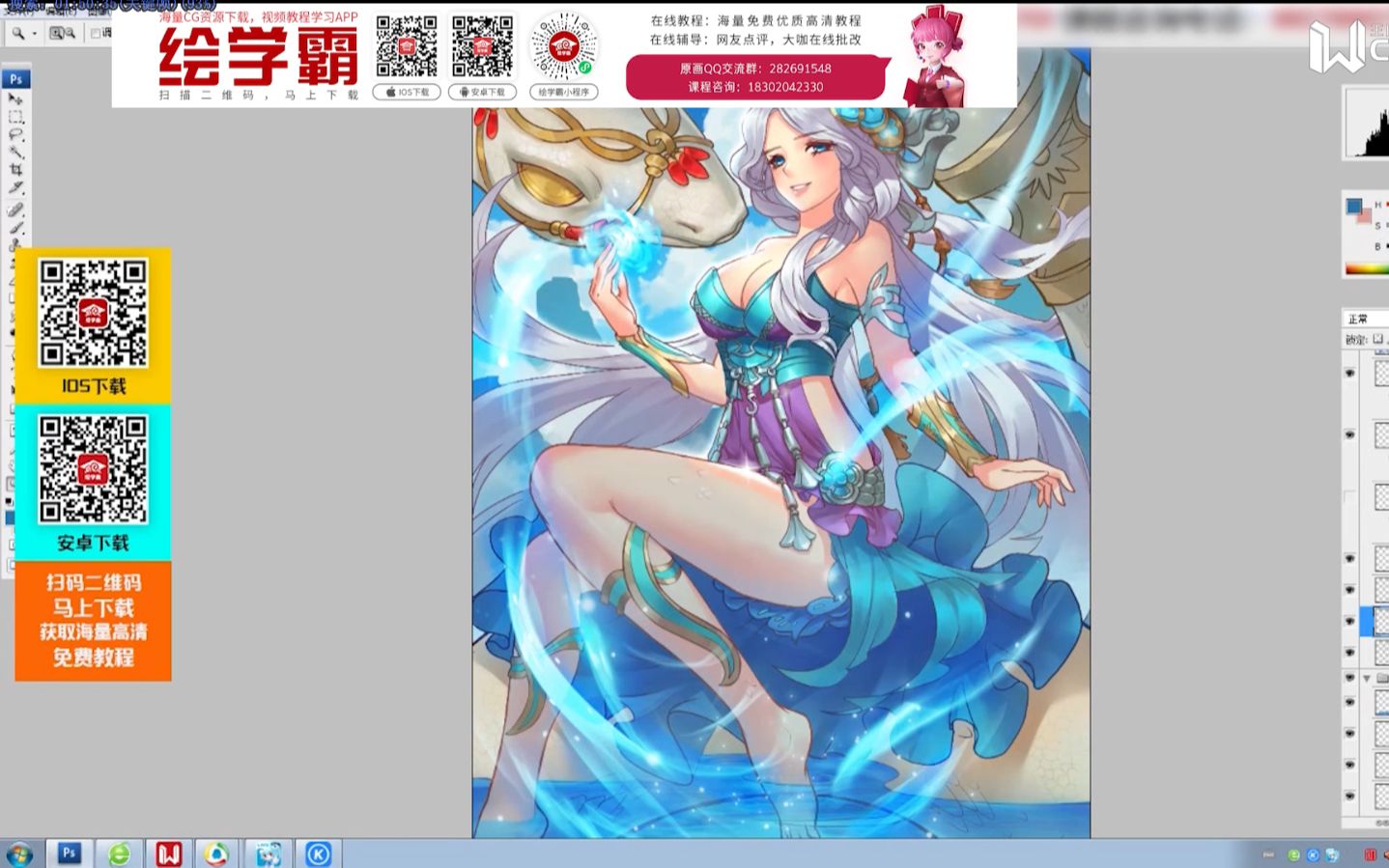 配色与光影效果丨板绘丨插画丨人物绘画丨PS教程丨原画设计丨插画...