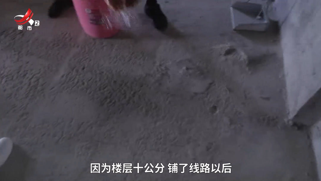 男子买二手商品房 意外发现楼板有几条大裂缝 事后开发商作出承诺