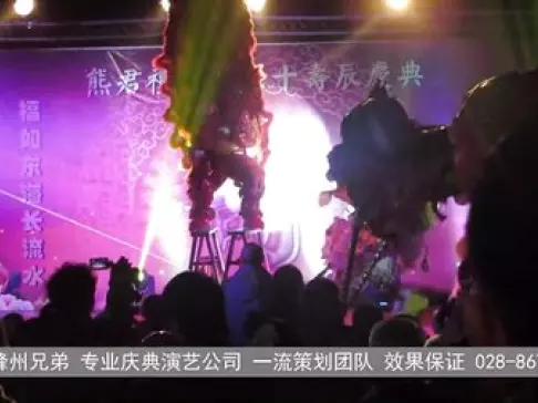 成都舞龙舞狮表演 商业演出 寿宴庆典公司