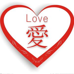 亦心的距离 