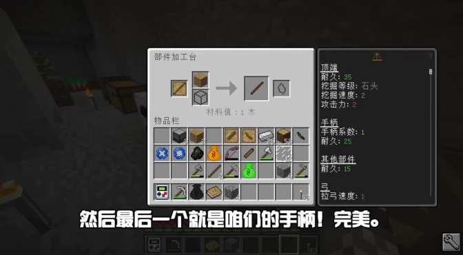 我的世界:3分钟教你制作匠魂武器!逆天套装!