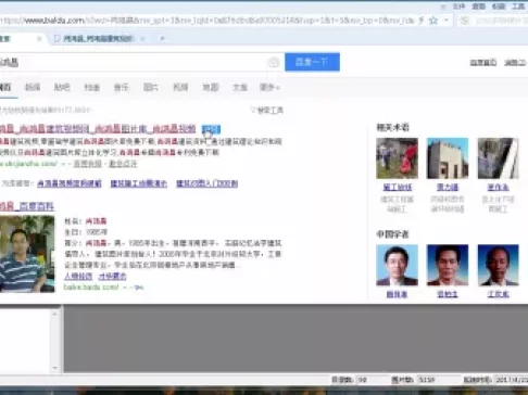 建筑工程预算实例教程