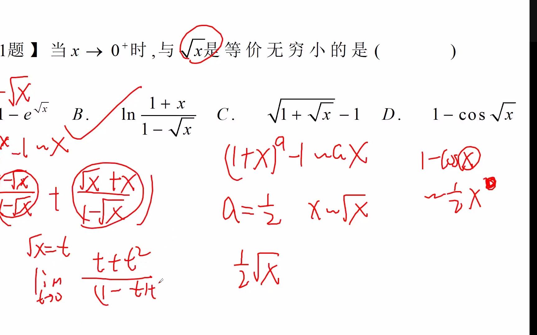 第一章 函数 极限 连续(八种题型 58个例题 )
