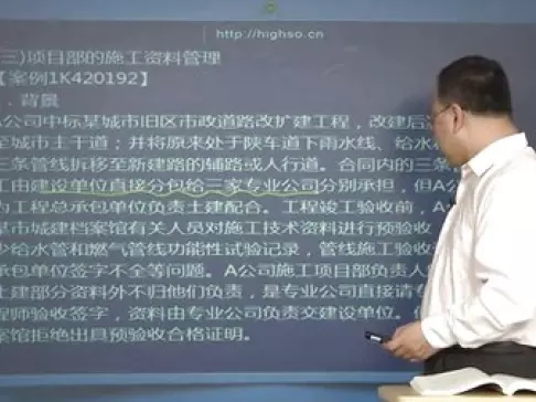2012年 一级建造师免费视频 市政公用工程 管理与实务 精讲通关 43