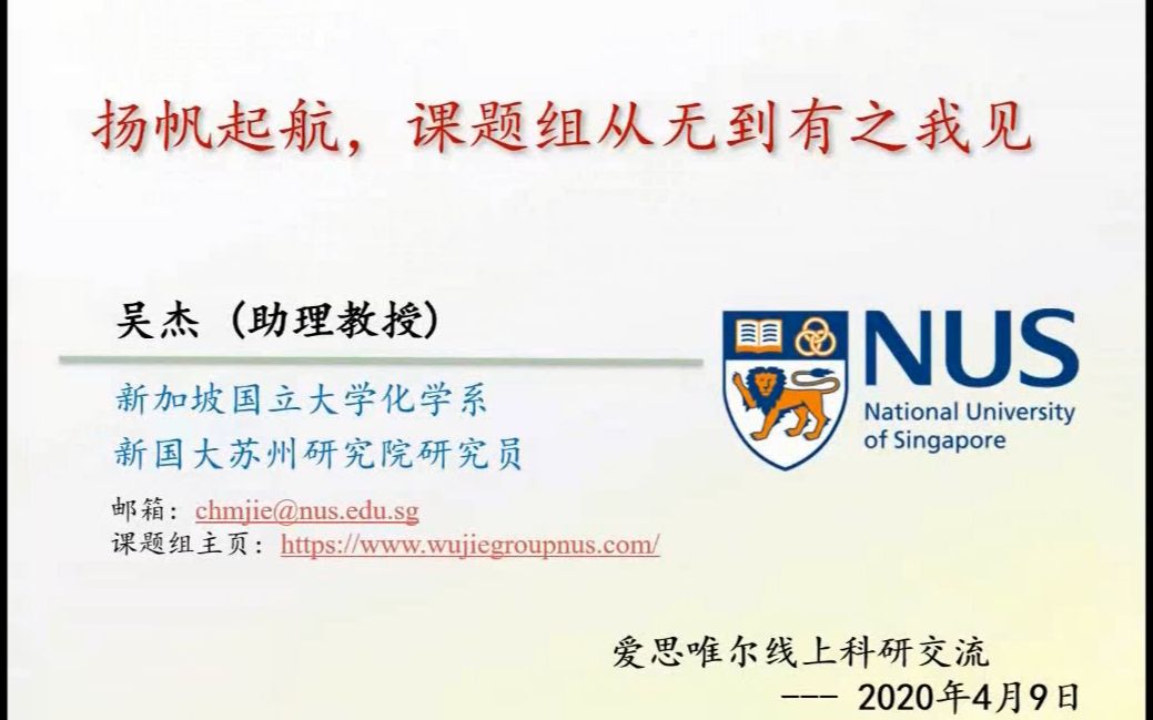 如何做科研?这个视频会给你一些启发