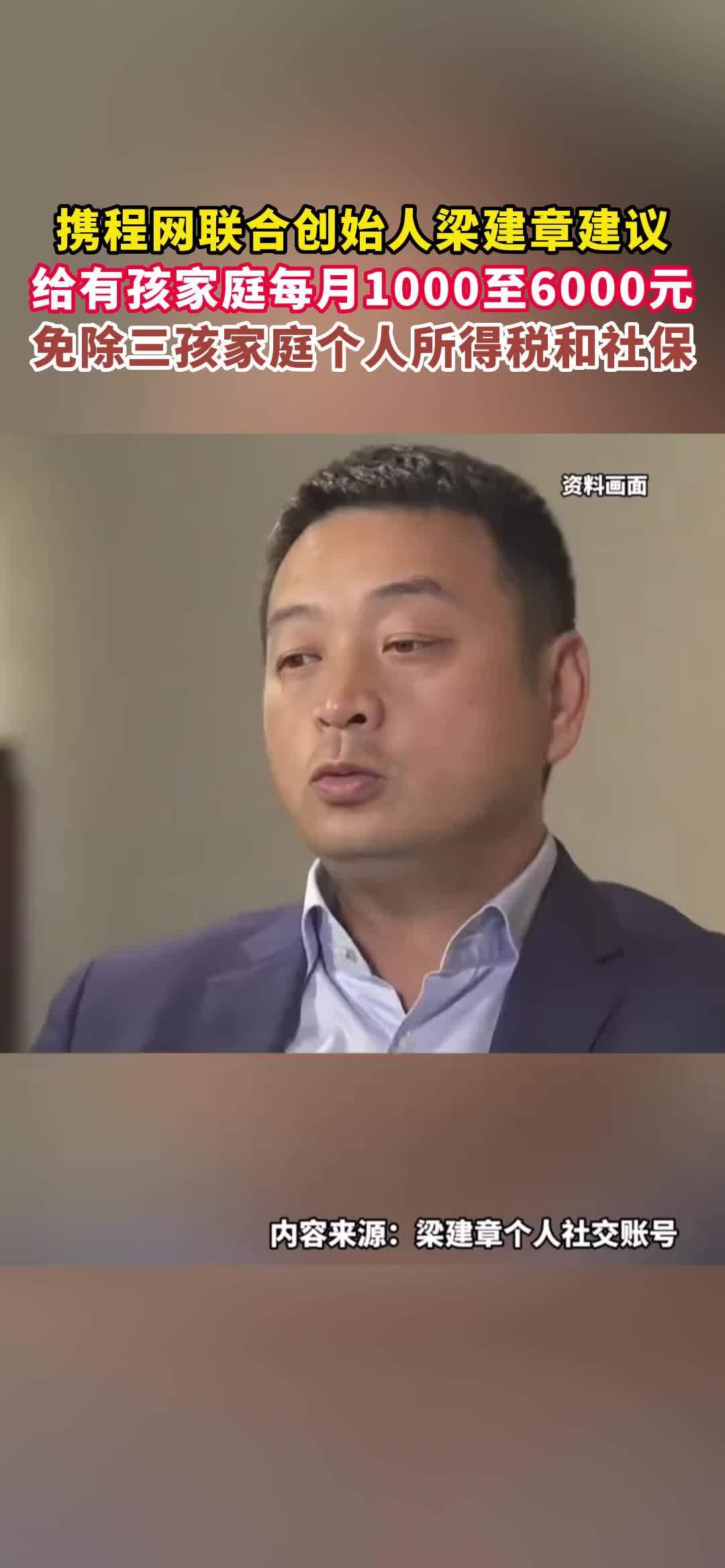 免除三孩家庭个人所得税和社保。