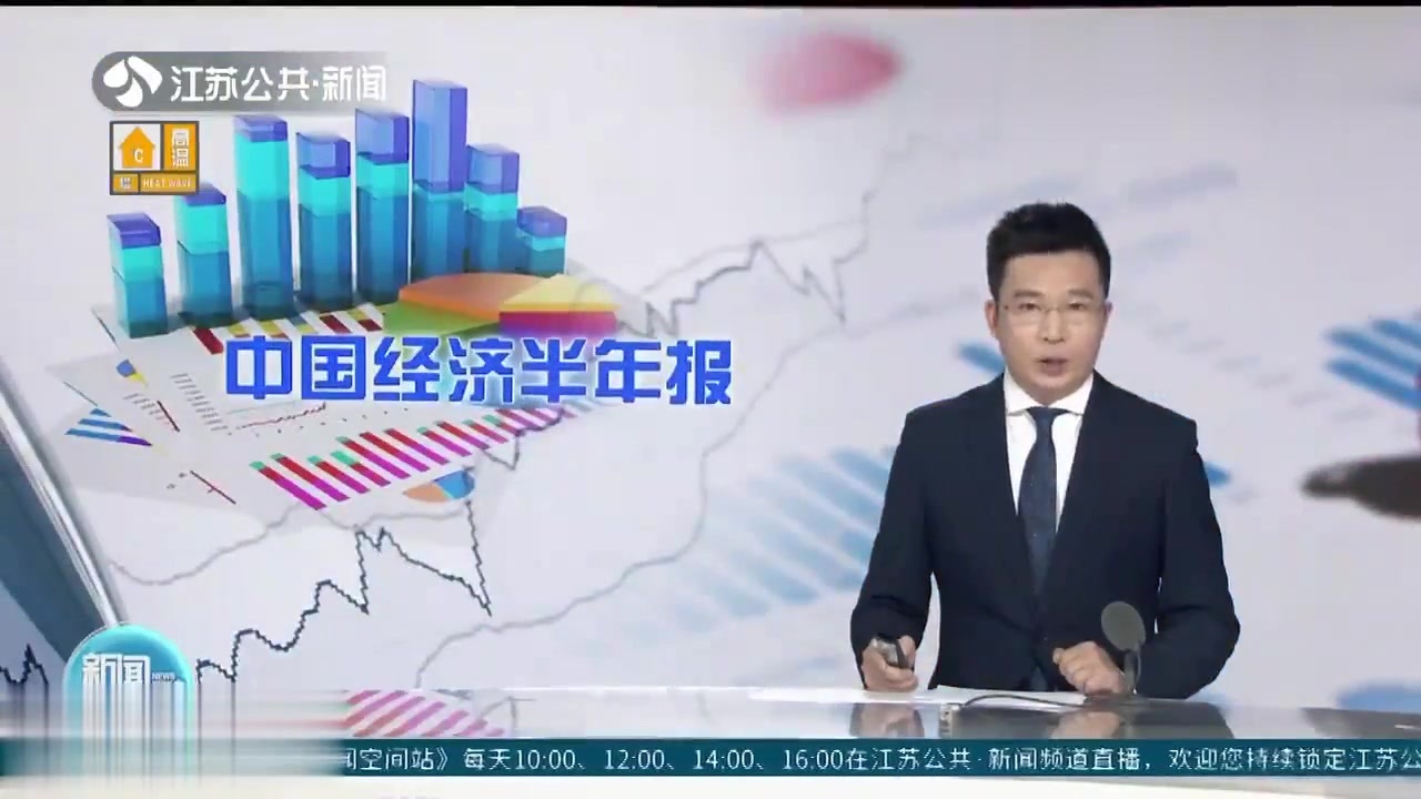 中国经济半年报:上半年我国经常账户顺差继续增加