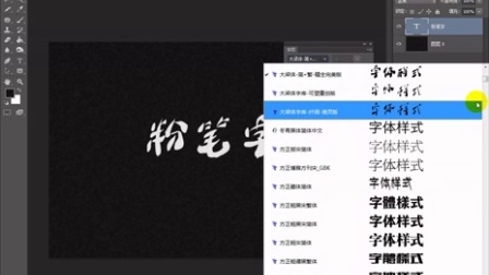 粉笔字效果制作教程 Adobe Photoshop CC ps教程 ps基础教程 ps实例...