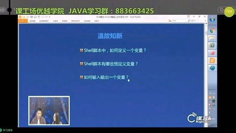 Shell编程之条件语句1