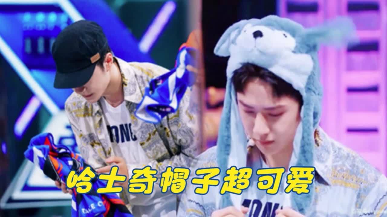 王一博街舞4造型释出,穿浅色花衬衫头戴哈士奇帽子,帅气又可爱