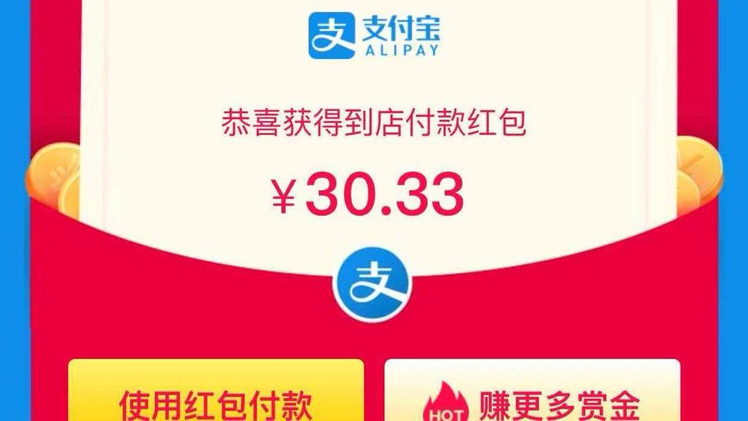 双12支付宝福利!在支付宝搜索框输入这些数字就有红包,快来试试