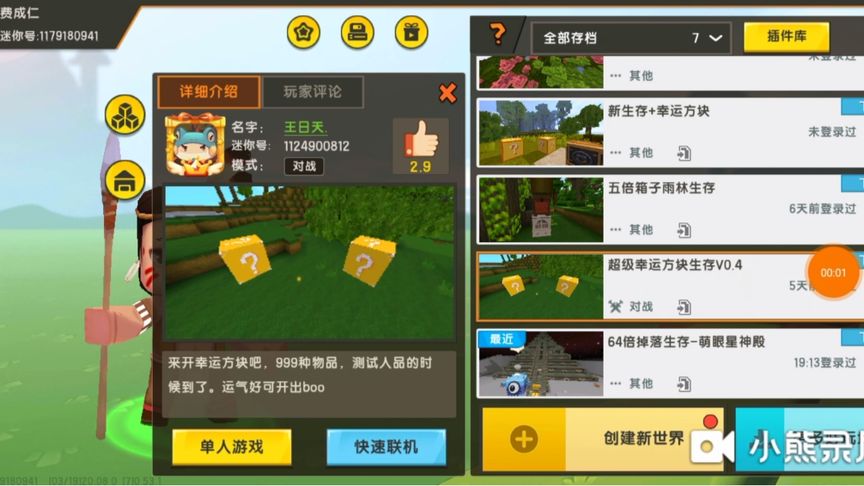 迷你玩家集合,喜欢玩迷你世界的关注我,不喜欢别关注我