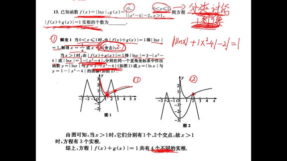 数学26分段函数,带绝对值函数