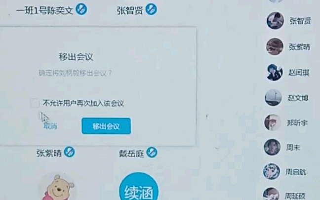 当腾讯会议的主持人是你时