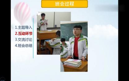 《增强班级凝聚力》-姚莹