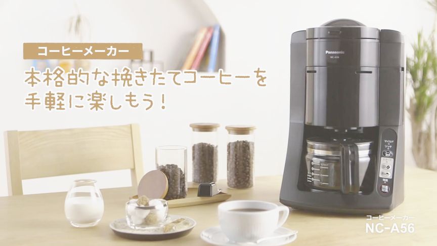 松下咖啡机 NC-A56 使用视频