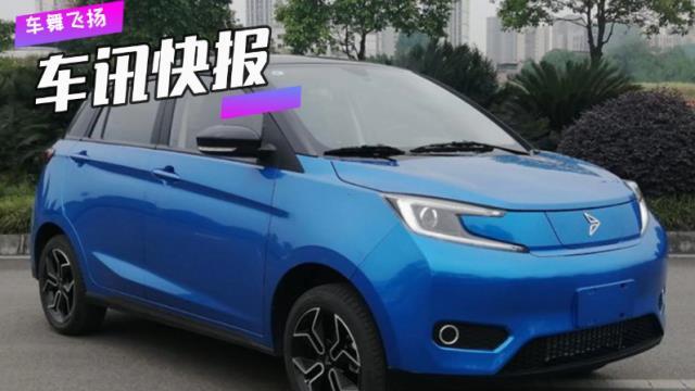 新特DEV 1的新车型申报信息曝光