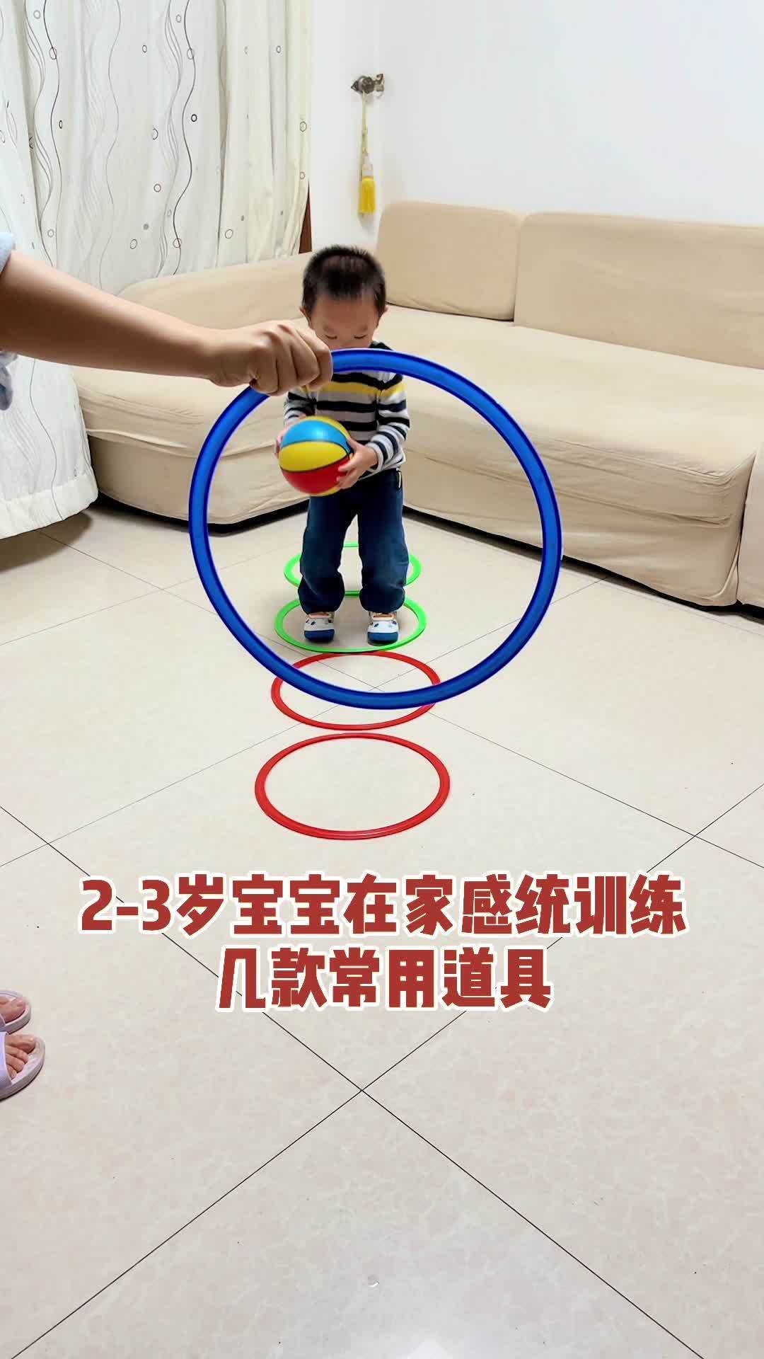 .感统器材没有,其实不用多少道具,有这几个就够了 #感统训练