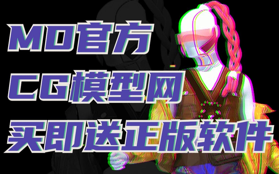 ...快来康康MD官方&CG模型网→「Marvelous Designer 布料解算详解」