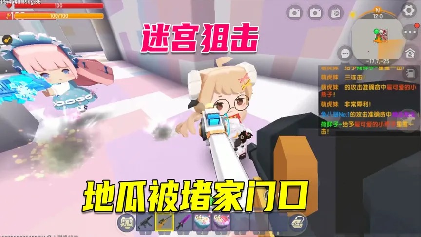 迷你世界:萌虎妹狙击技术突飞猛进,可怜的地瓜被堵在家门口