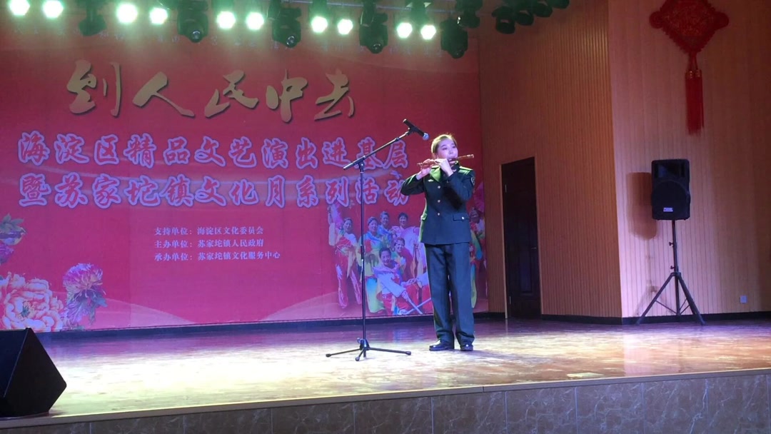 到人民中去-海淀区文艺演出进基层,军艺走进苏家坨镇西埠头村